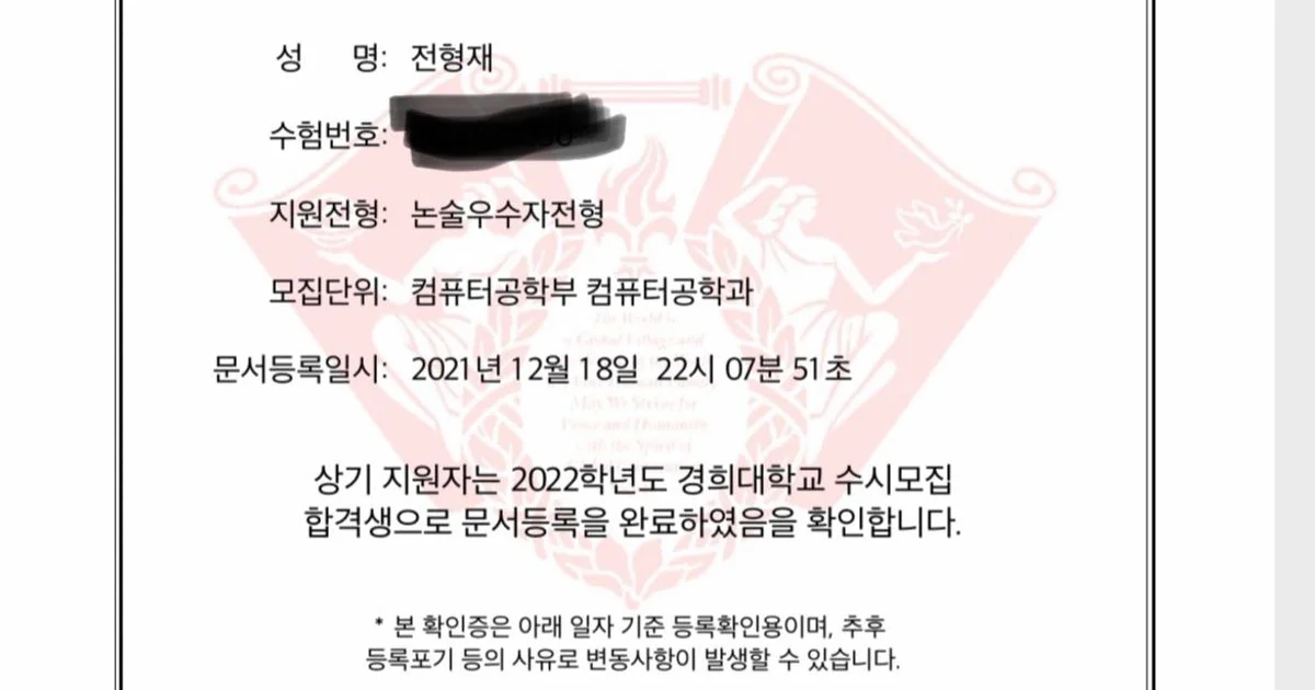 수리 논술 합격자 전형재 숨고 숨은고수