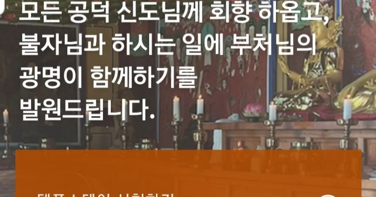 광천사 사찰 및 템플스테이 홈페이지제작 김병주 숨고 숨은고수