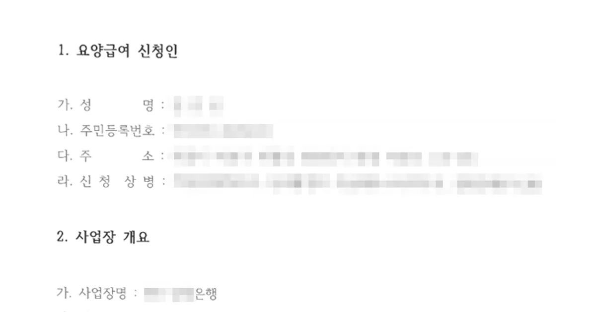 산업재해 사건 대리 신병현 노무사 숨고 숨은고수