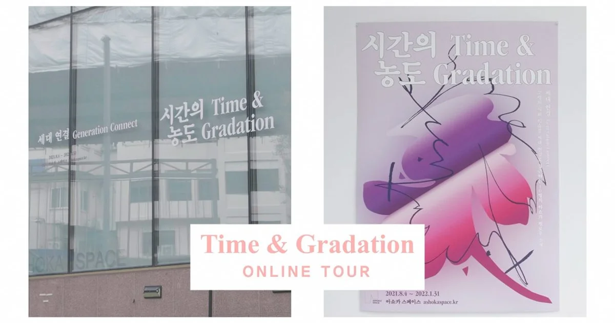 전시회미술관작품 Sns 유튜브 온라인투어 영상 프레임화이트 숨고 숨은고수