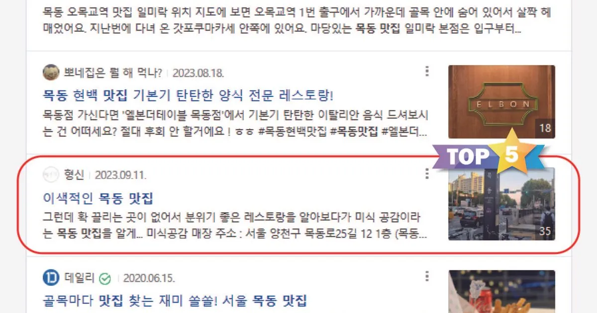 상위노출 마케팅 한국광고기획 공식계정 숨고 숨은고수