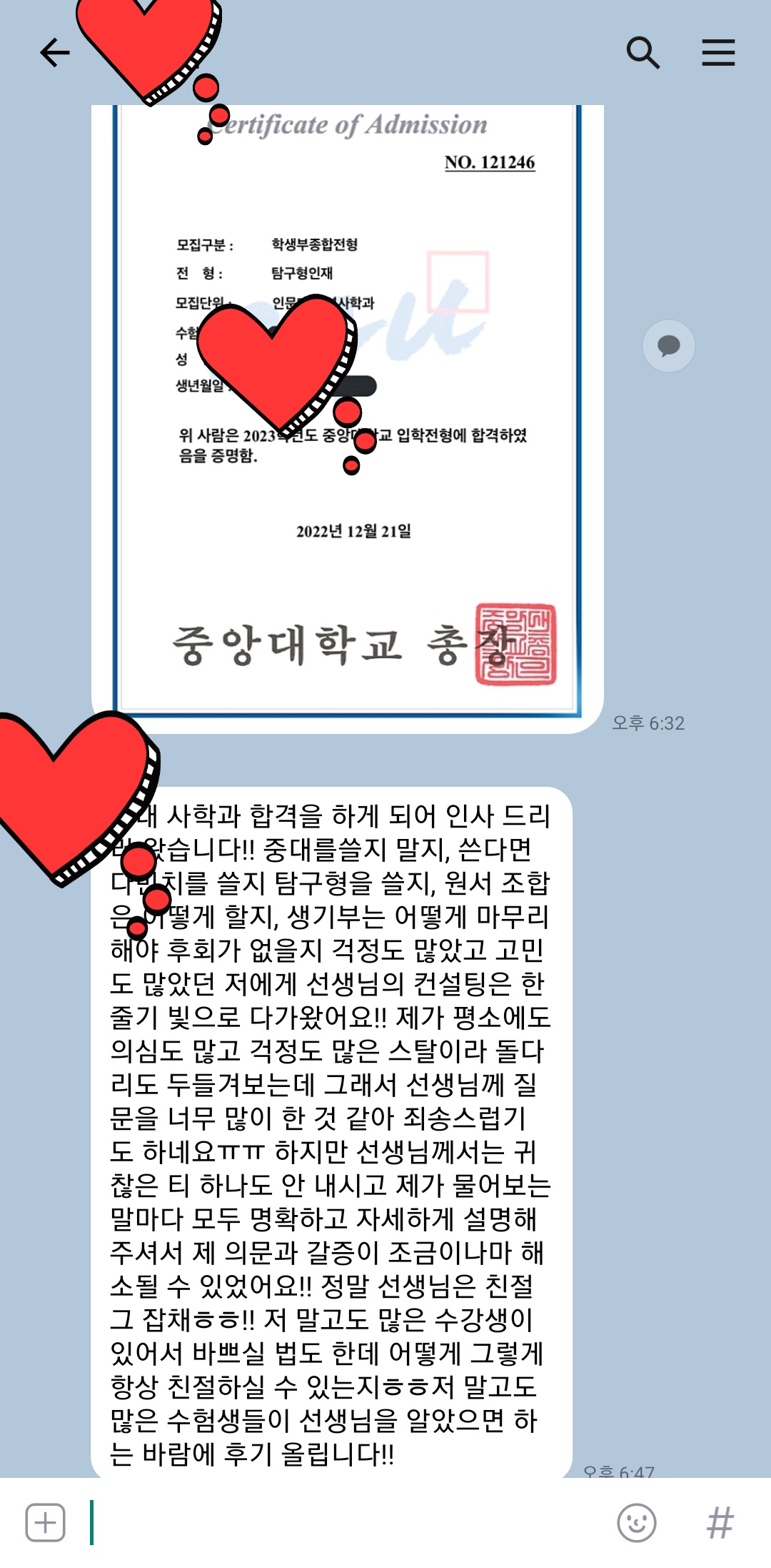 입시 컨설팅 후기 국윤성 숨고 숨은고수