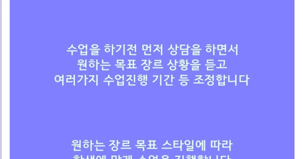 기타레슨 진행자료 예드의 기타교실 숨고 숨은고수