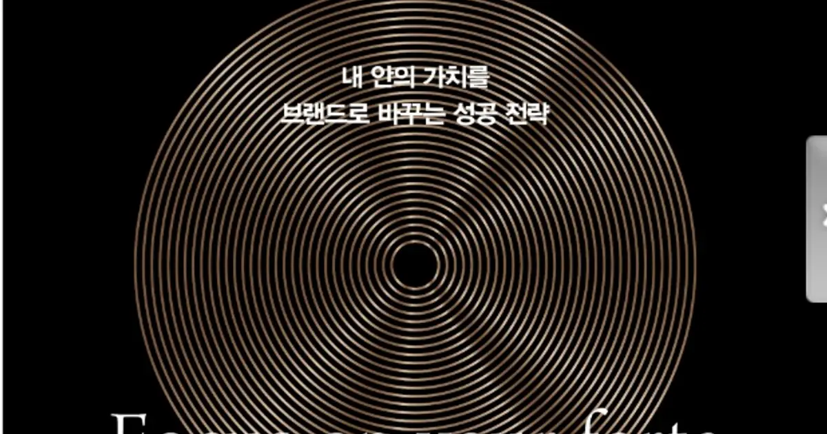강점 집중 명상완 숨고 숨은고수
