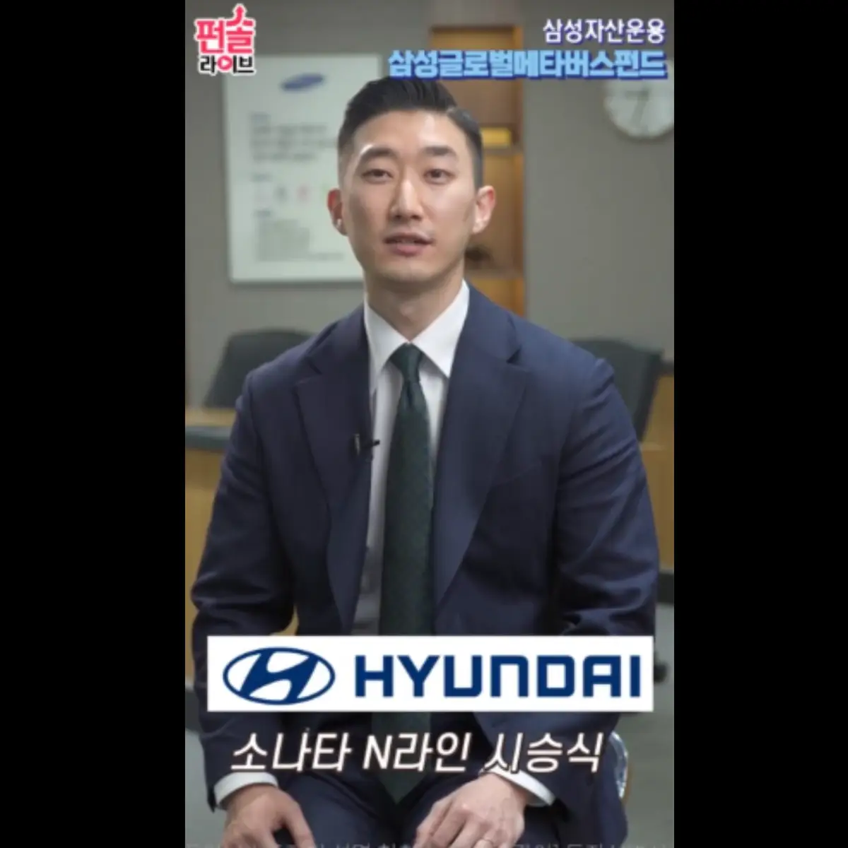 삼성자산운용 3분 유튜브 쇼츠형식 인터뷰 이지모션 숨고 숨은고수