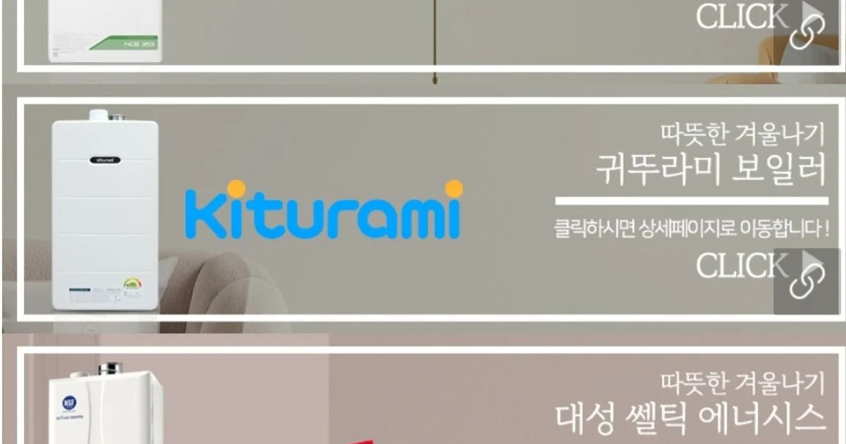 따뜻함을 선물하는 사람들 삼광 냉난방 보일러and에어컨 숨고 숨은고수