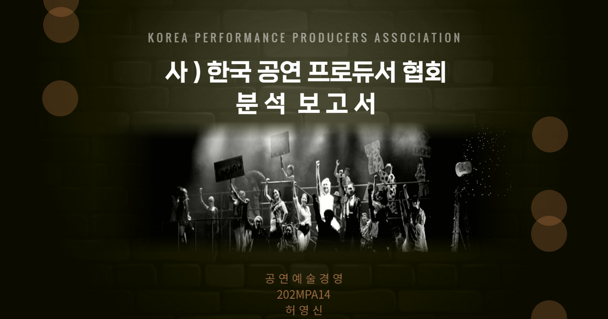 협회보고서 일석이조ppt 숨고 숨은고수