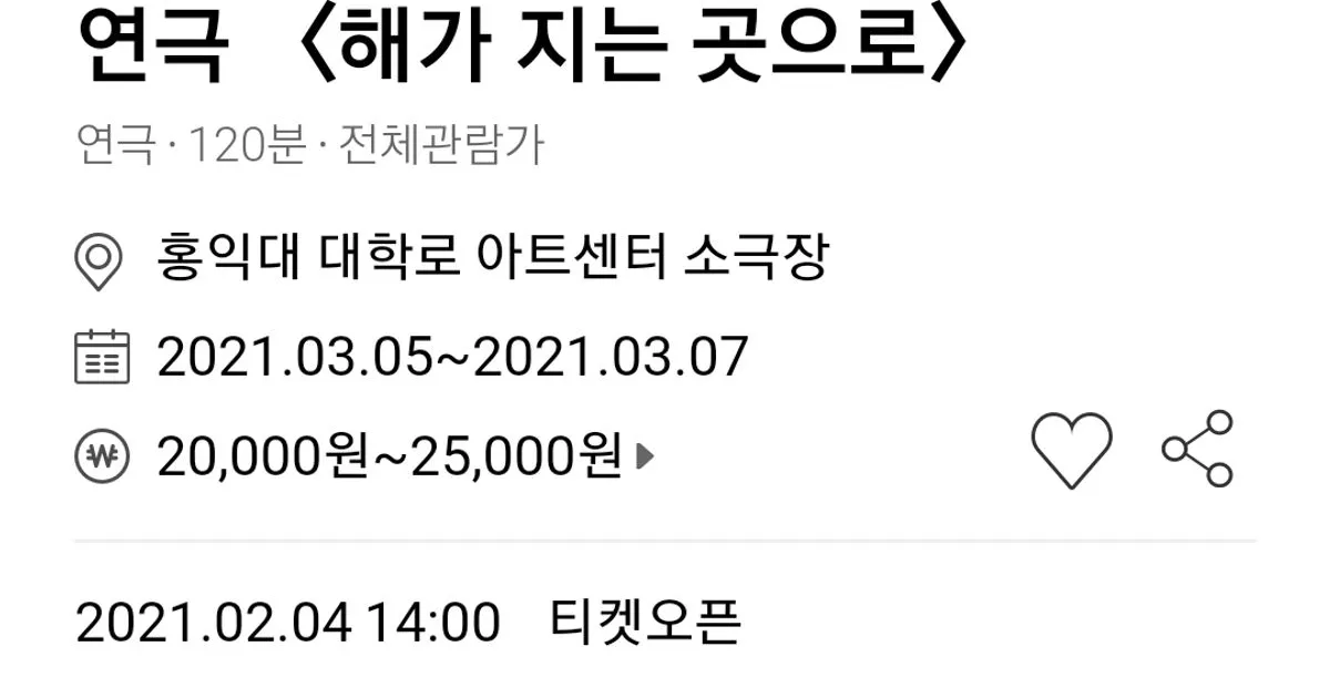 출연유투브연극독립영화 이재은 숨고 숨은고수
