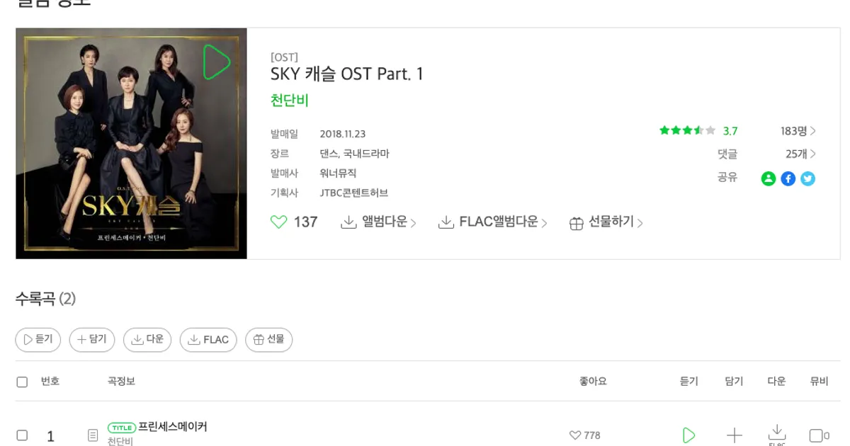 스카이캐슬 Ost 이상복 숨고 숨은고수