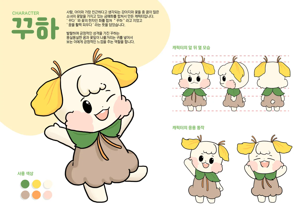 캐릭터 및 일러스트 이민지 숨고 숨은고수