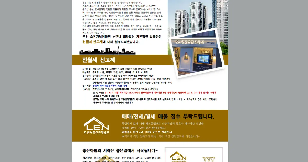 부동산 Dm 신현기 숨고 숨은고수
