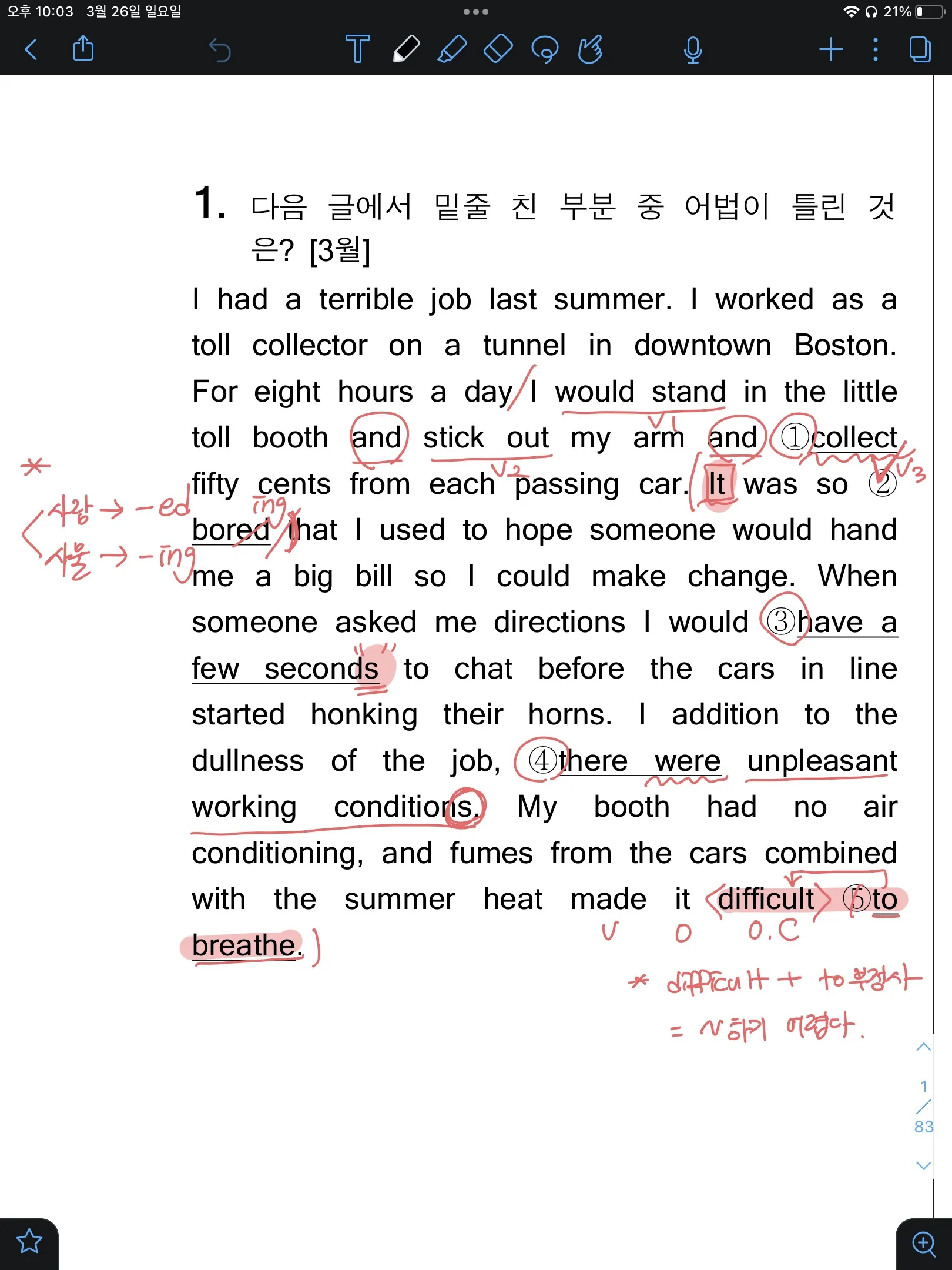 영어 과외 김하은 숨고 숨은고수