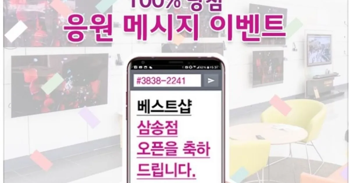 베스트샵 문자이벤트진행 피알도사 숨고 숨은고수