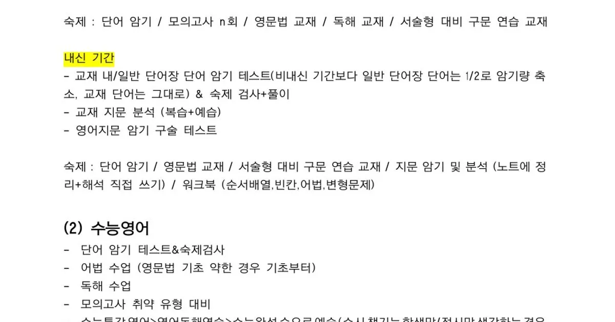 커리큘럼 정혜원 숨고 숨은고수