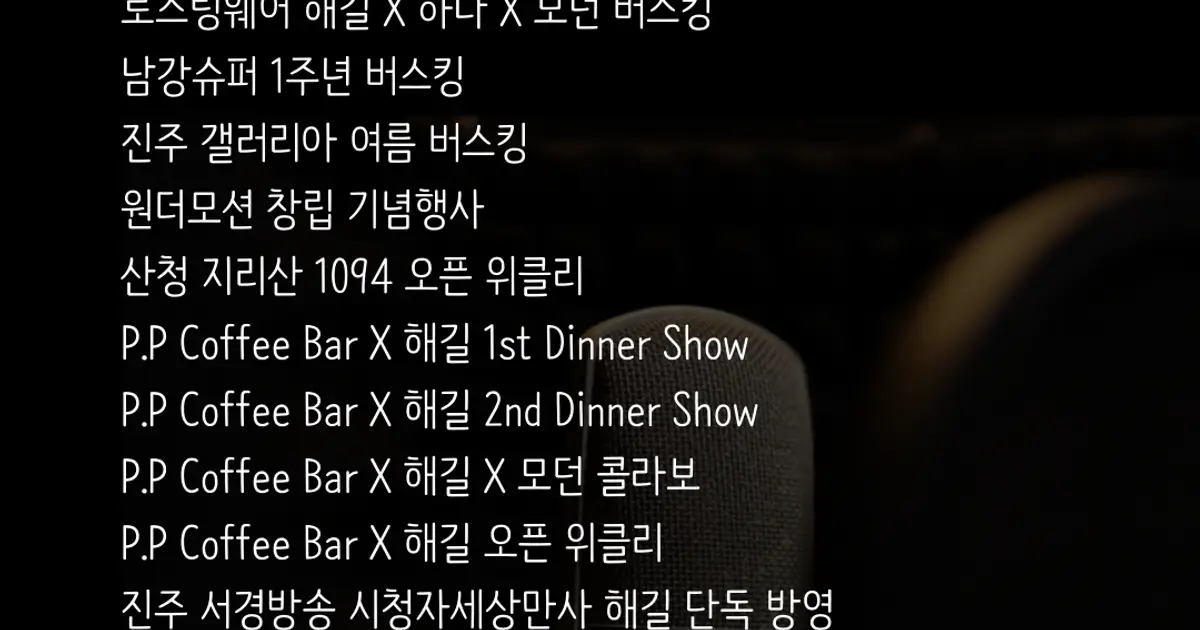 전체 보컬 아티스트 원더모션 상담사 숨고 숨은고수