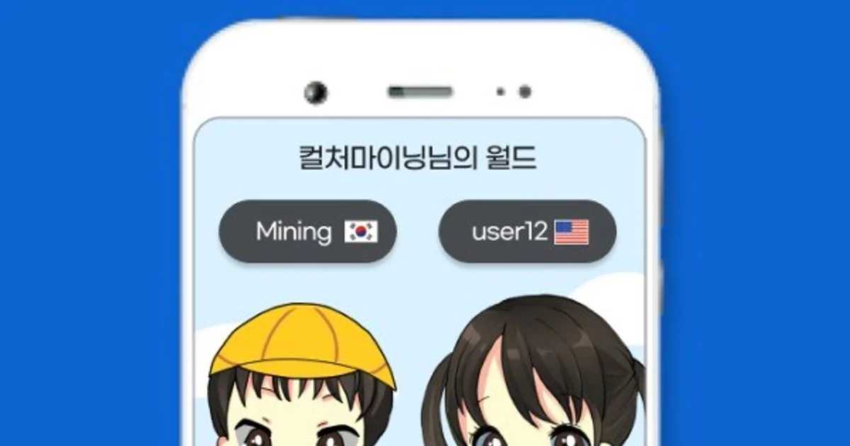 채팅 아바타를 이용한 메타버스 서비스 컬처마이닝 홈페이지 제작 전문 잡오브브브라더스 숨고 숨은고수