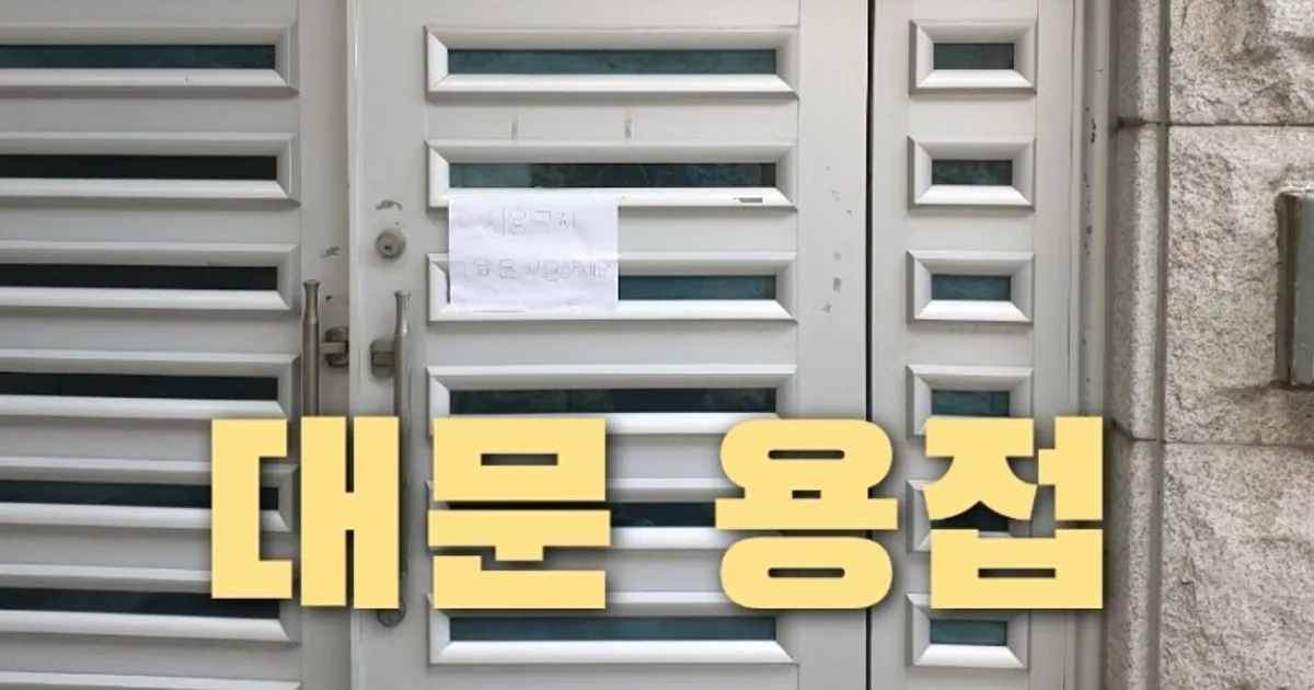 알루미늄문 수리 에이스 홈 리페어 숨고 숨은고수
