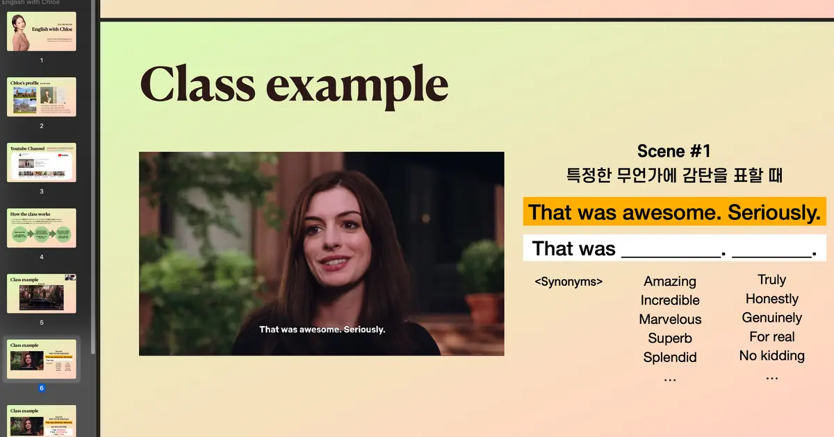클로이쌤 수업 내용 전수민 숨고 숨은고수