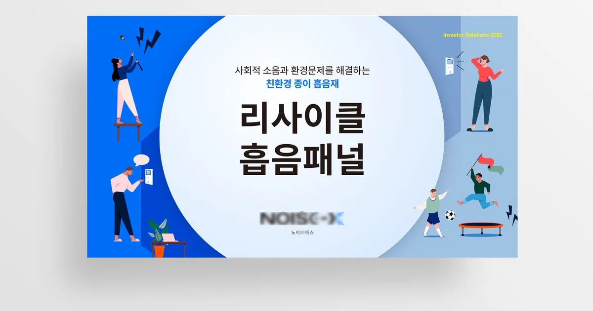 Ir 흡음패널제작 기업 Ir 디자인핏티 숨고 숨은고수
