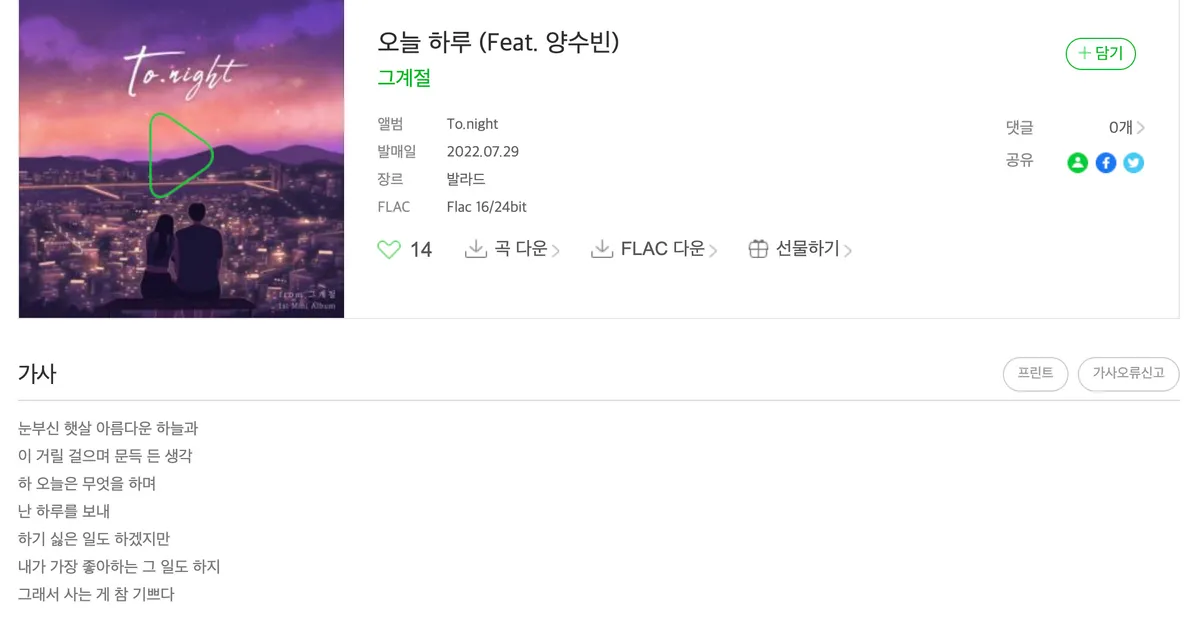 개인 앨범 발매 5곡 조영은 숨고 숨은고수