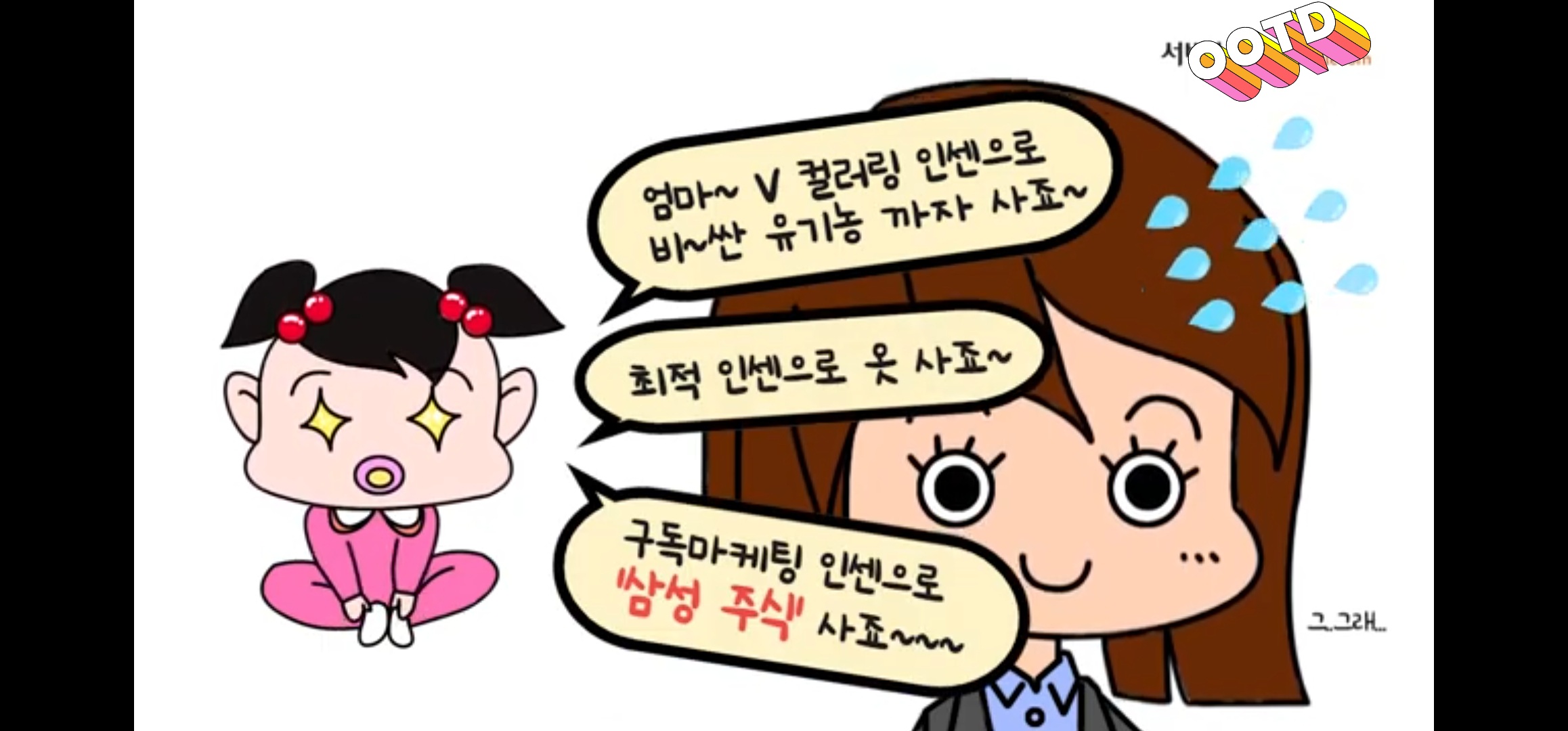 사내 교육용 애니메이션 영상 김경민 숨고 숨은고수