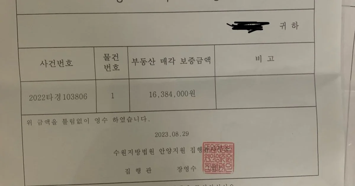 안양시 석수동 충훈부 재개발 경매 낙찰 시데코인베스트먼트 숨고 숨은고수