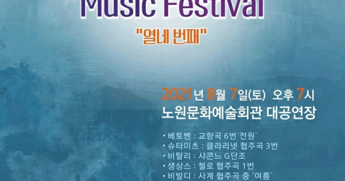 제자 협연 박채원 숨고 숨은고수