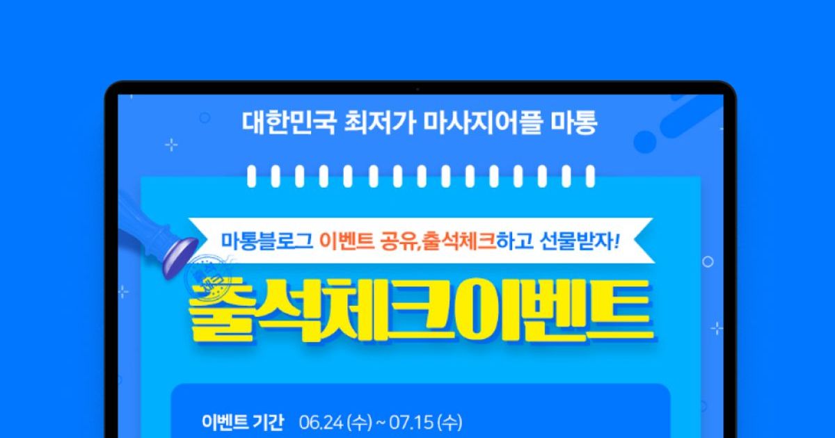 마사지정보통 출석체크 이벤트 Ui Ux 원디 One·designer 숨고 숨은고수