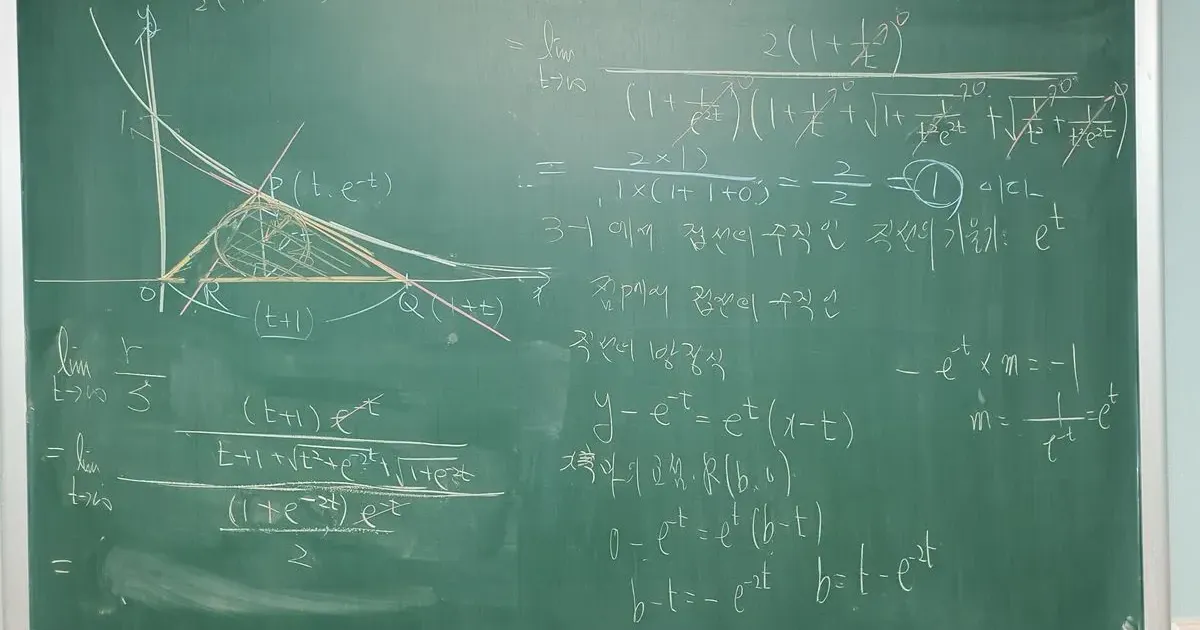 수리논술 수업 판서 신상걸 숨고 숨은고수