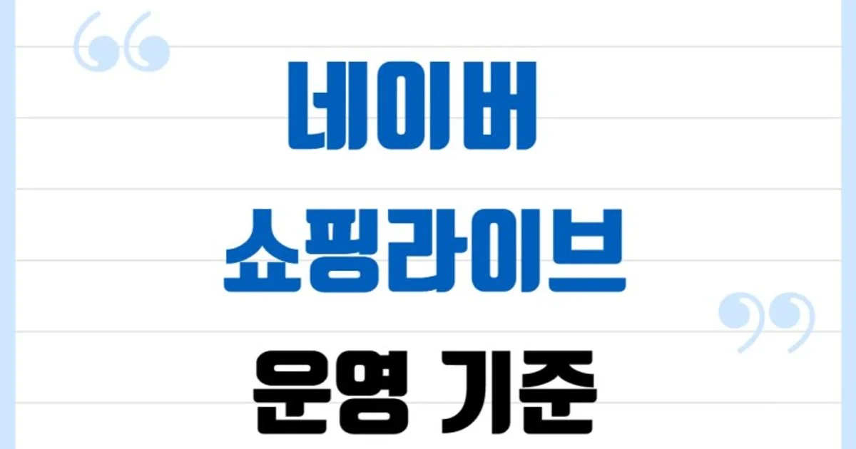 라이브커머스 교육 진행 손지유 숨고 숨은고수