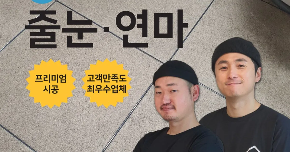부산경남 고객만족도 최우수업체 굿윌아트 숨고 숨은고수