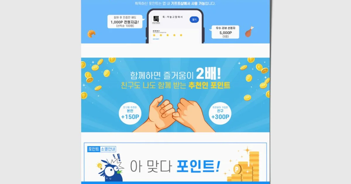 어플 내 배너 및 이벤트페이지 에이프릴22 숨고 숨은고수