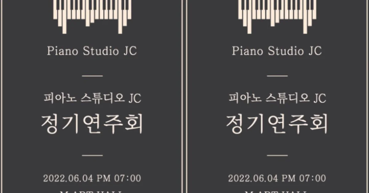 정기연주회클래스연주회 최은정 숨고 숨은고수