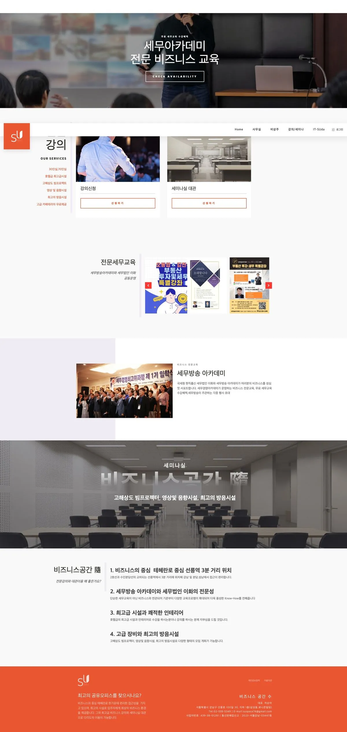 공유오피스 및 공간대여 예약 및 신청사이트 제작 엔베스트 숨고 숨은고수