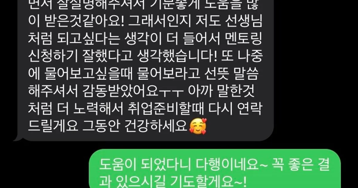 강의 후기 김소희 숨고 숨은고수