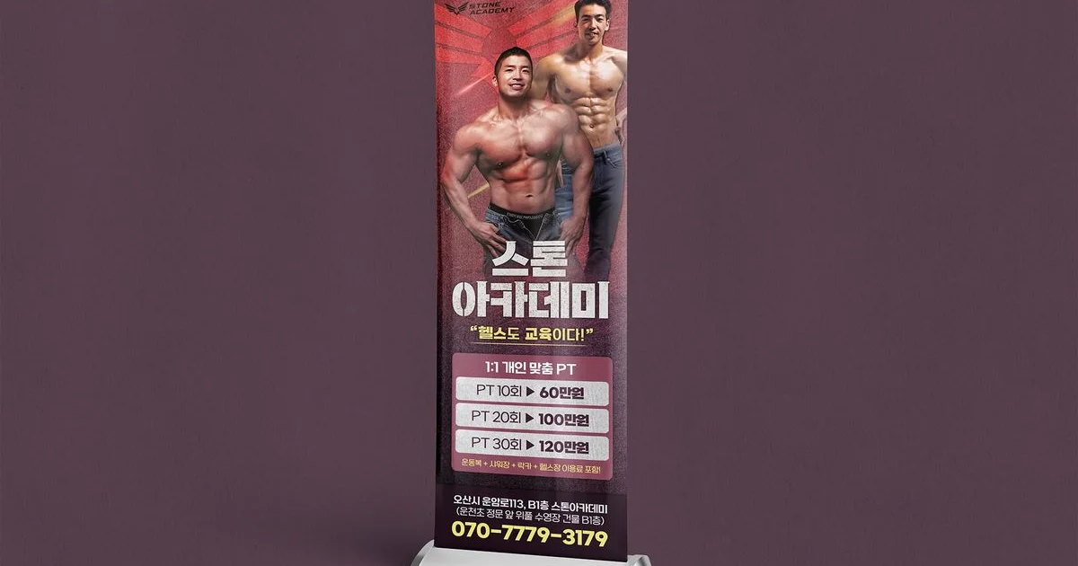 스톤 아카데미 배너 디자인 김지은 숨고 숨은고수