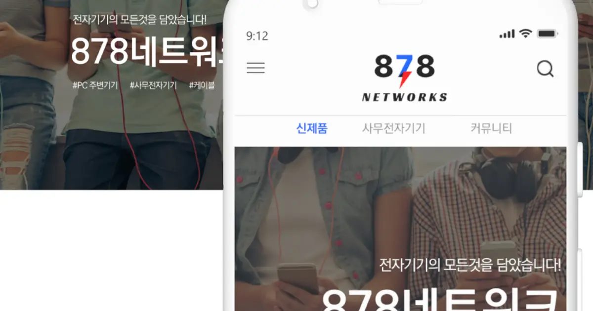 878네트워크 맵핑 숨고 숨은고수