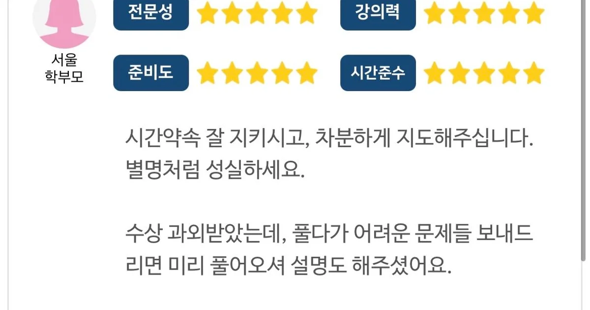 김과외 리뷰 양정필 숨고 숨은고수
