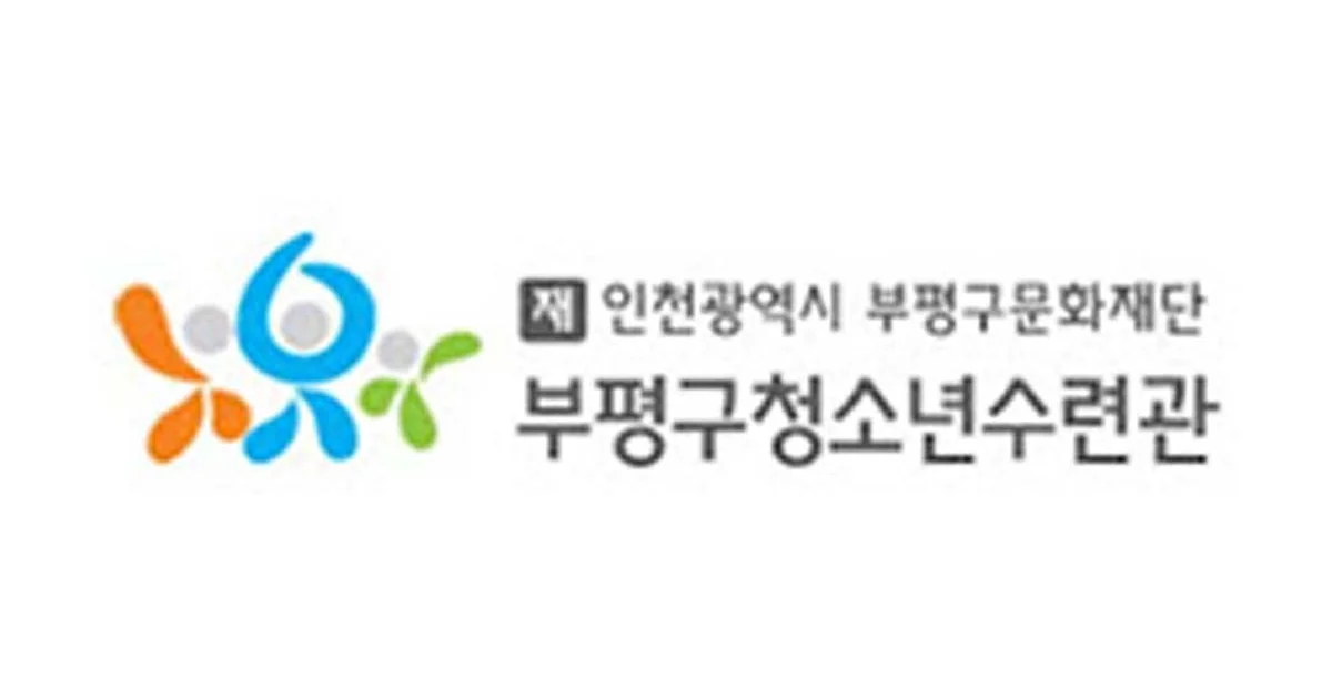 부평청소년 페스티벌 댄스and가요 경연대회 영상제작 제이브로스튜디오스 숨고 숨은고수