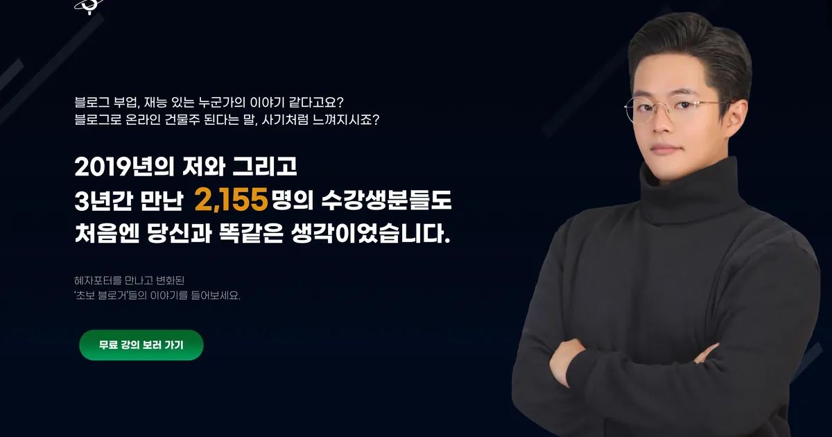혜가연 파나마소프트 마음을 움직이는 홈페이지 숨고 숨은고수