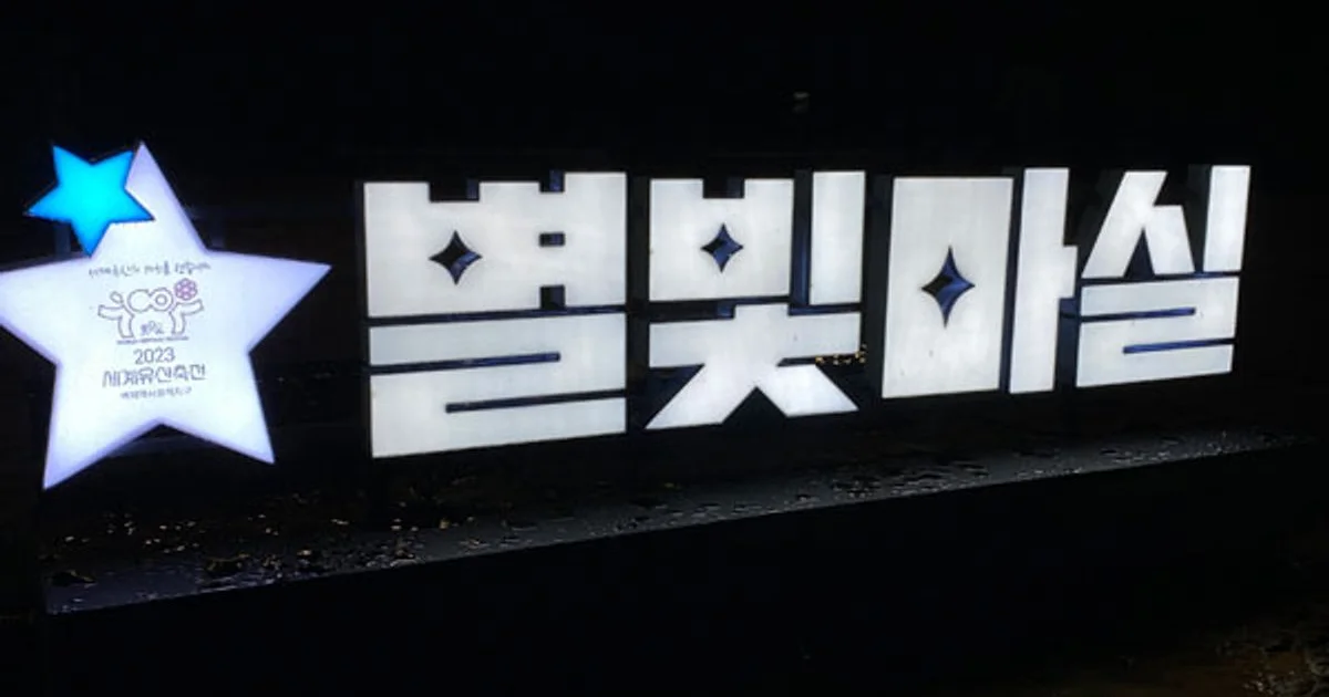 별빛마실 김성구 숨고 숨은고수