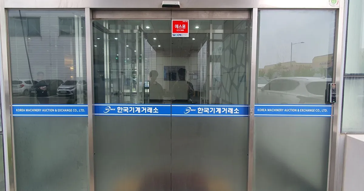 한국기계거래소 시트지제거시공 시티필름 숨고 숨은고수
