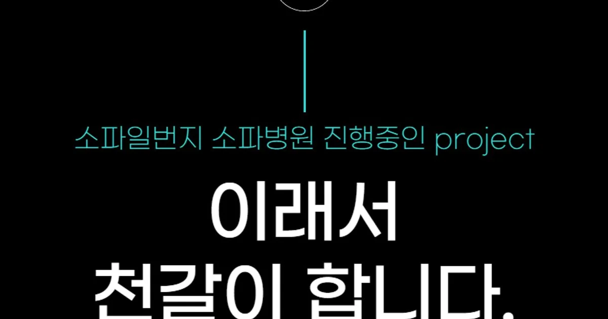 소아청소년과 병원 붙박이 소파 천갈이 쇼파수리 의자수리 전국출장 방문 쇼파일번지입니다~ 숨고 숨은고수