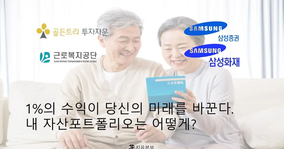 월 100만 저축 재무설계포트폴리오 자산관리 및 보험설계 기업경영컨설팅 서아컴퍼니 숨고 숨은고수
