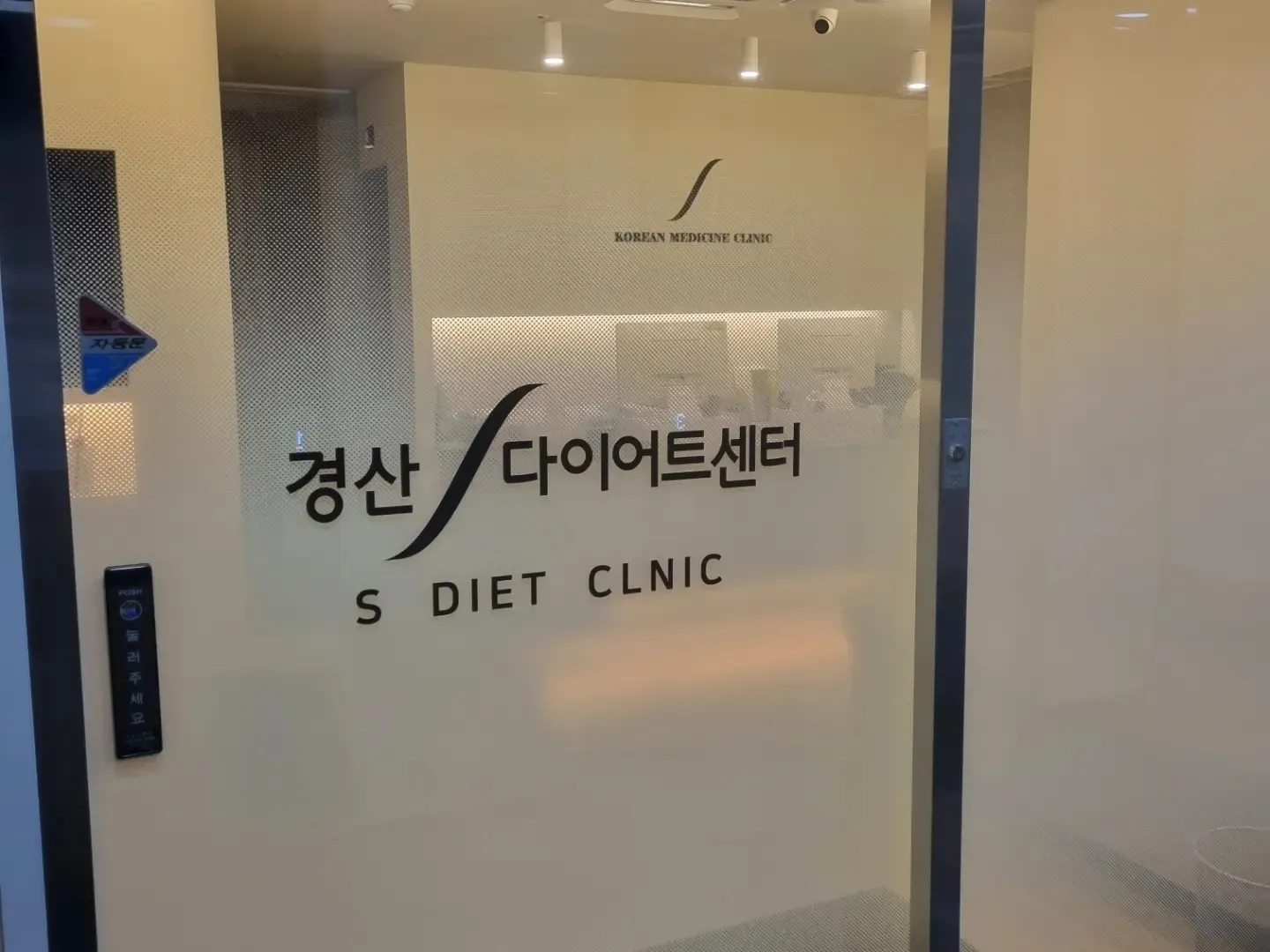 경산 한의원 간판 디자인 제작 시공 최영필 숨고 숨은고수