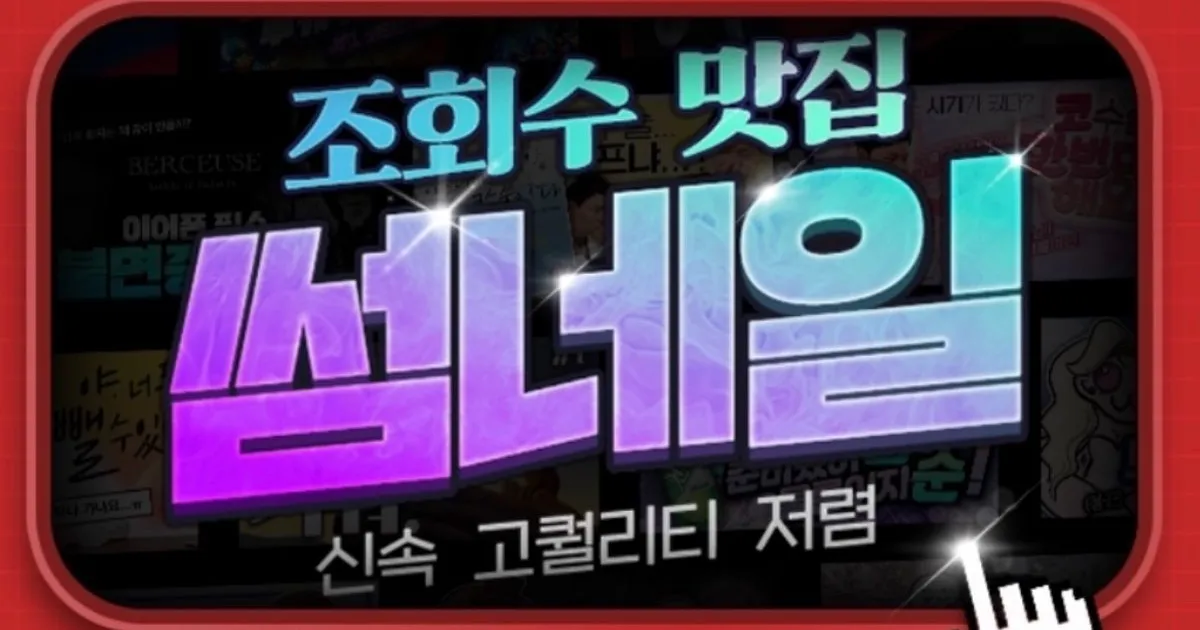 썸네일 최영경 숨고 숨은고수