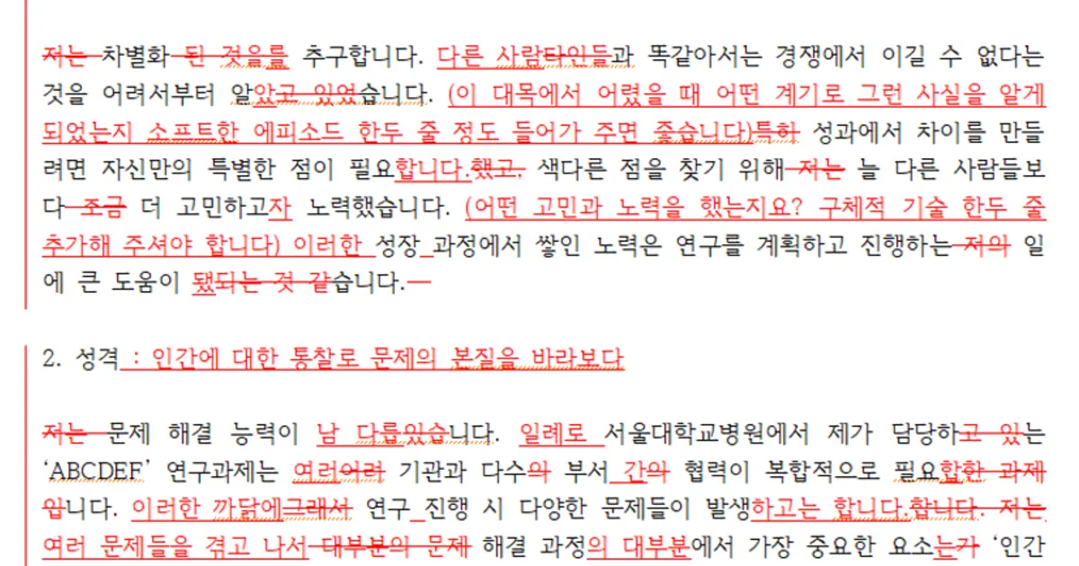 기업대학교의 이력서자소서논문 첨삭 및 컨설팅 다수 임기환 숨고 숨은고수