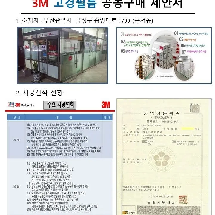 윈도우 단열필름 시공사례 고병철 숨고 숨은고수