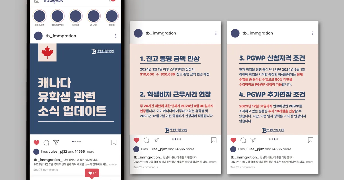 Sns 관리 및 포스팅 디자인 민선영 숨고 숨은고수