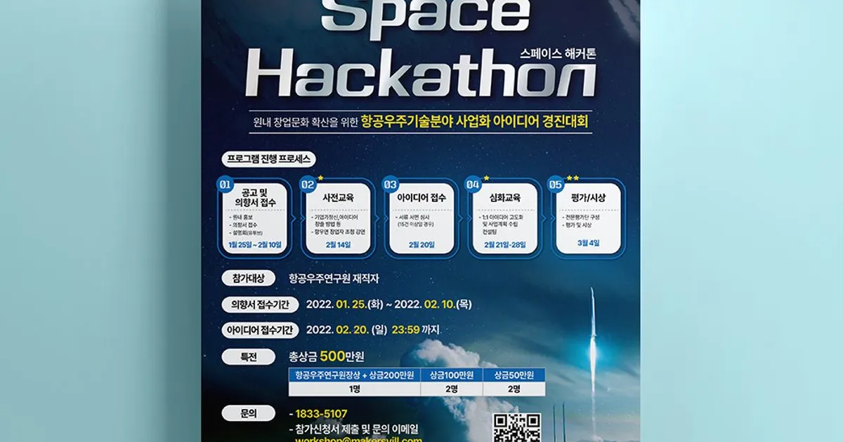 포스터 디자인 ⭐지구컴즈⭐로고1위 디자인1위 ★50 숨고 숨은고수